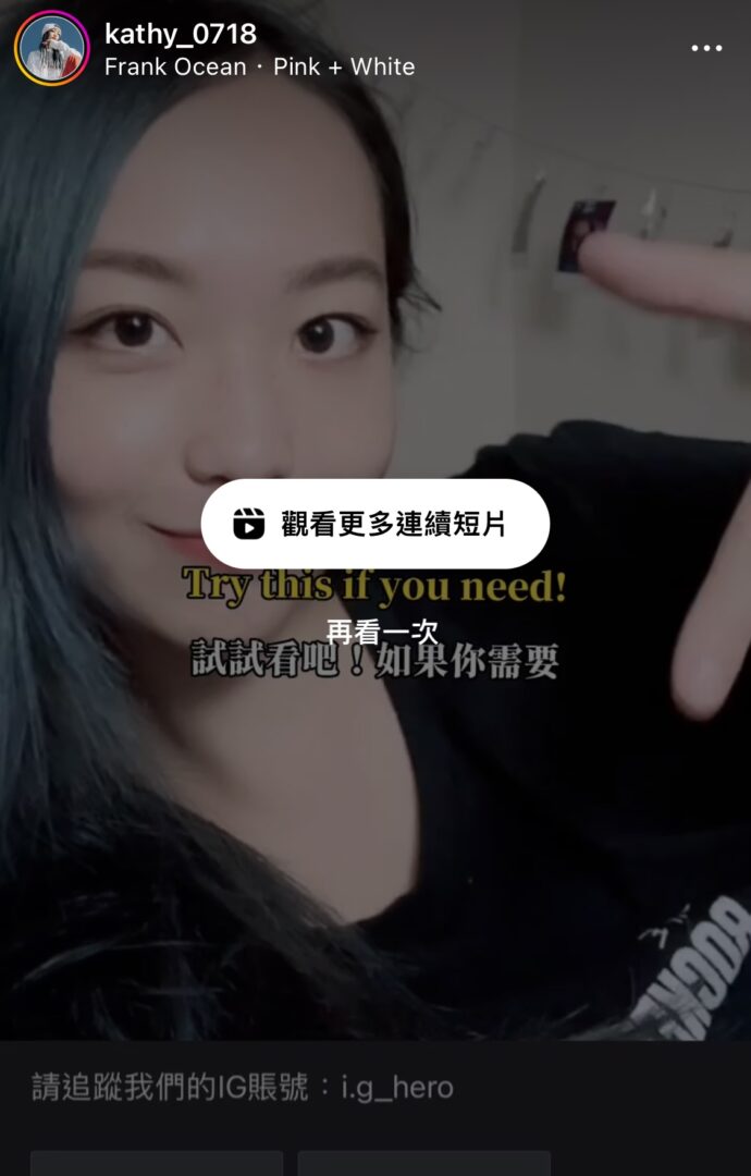 IG賬號被SHADOW BANNED? 觸及率低到谷底！如何起死回生？ - IG HERO