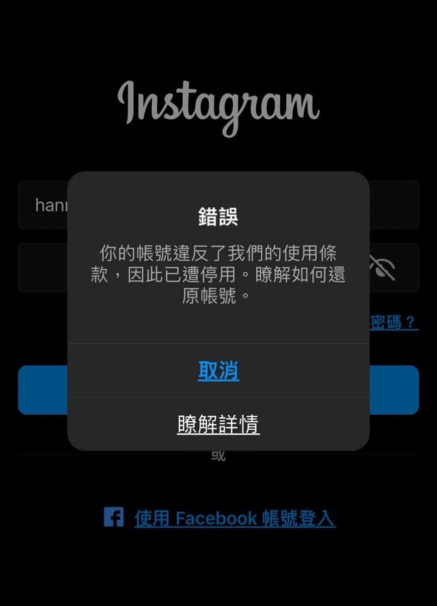 Ig賬號被停用還有的救嗎？2024年最新解救方法 Ig Hero