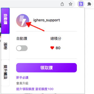IG HERO智能插件-安裝教程 - IG HERO