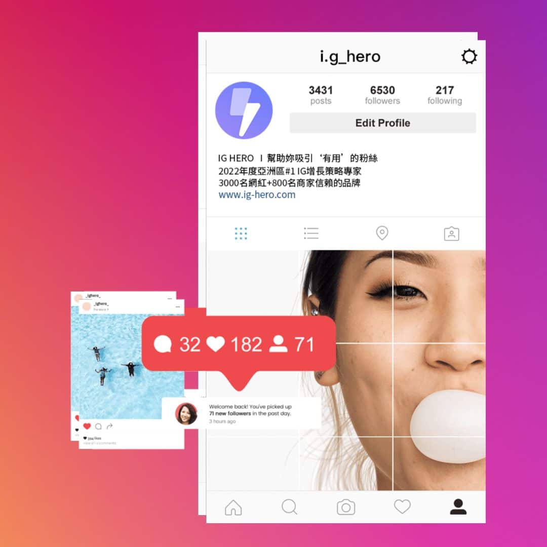 IG HERO超級流量方案-定制下單 - IG HERO