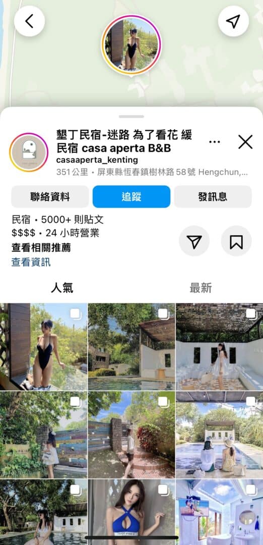 IG地標怎麼設定-自創IG打卡點-只需3個步䠫 - IG HERO