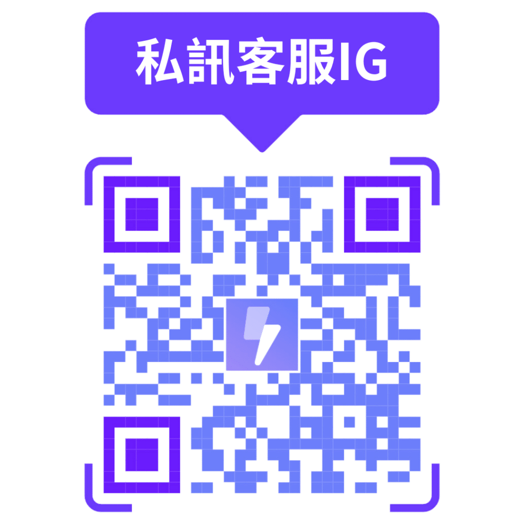 智能科技幫助你提升IG互動率|觸及率 - IG HERO