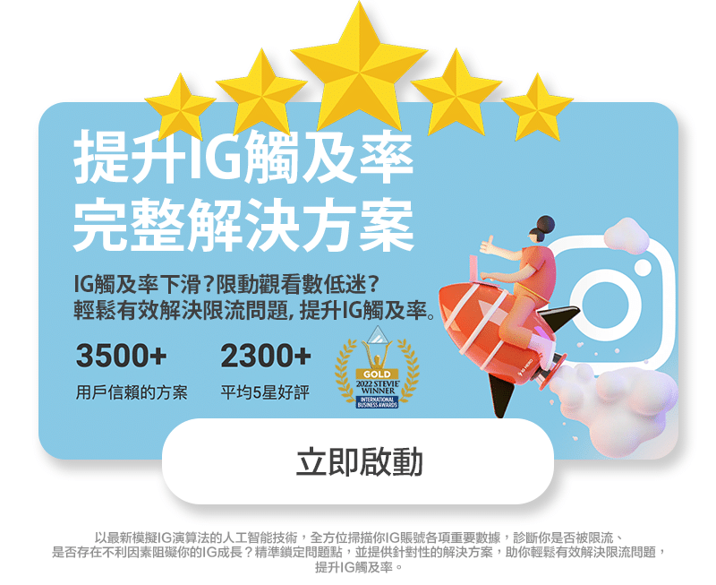 IG更新重大通知-完整說明 - IG HERO