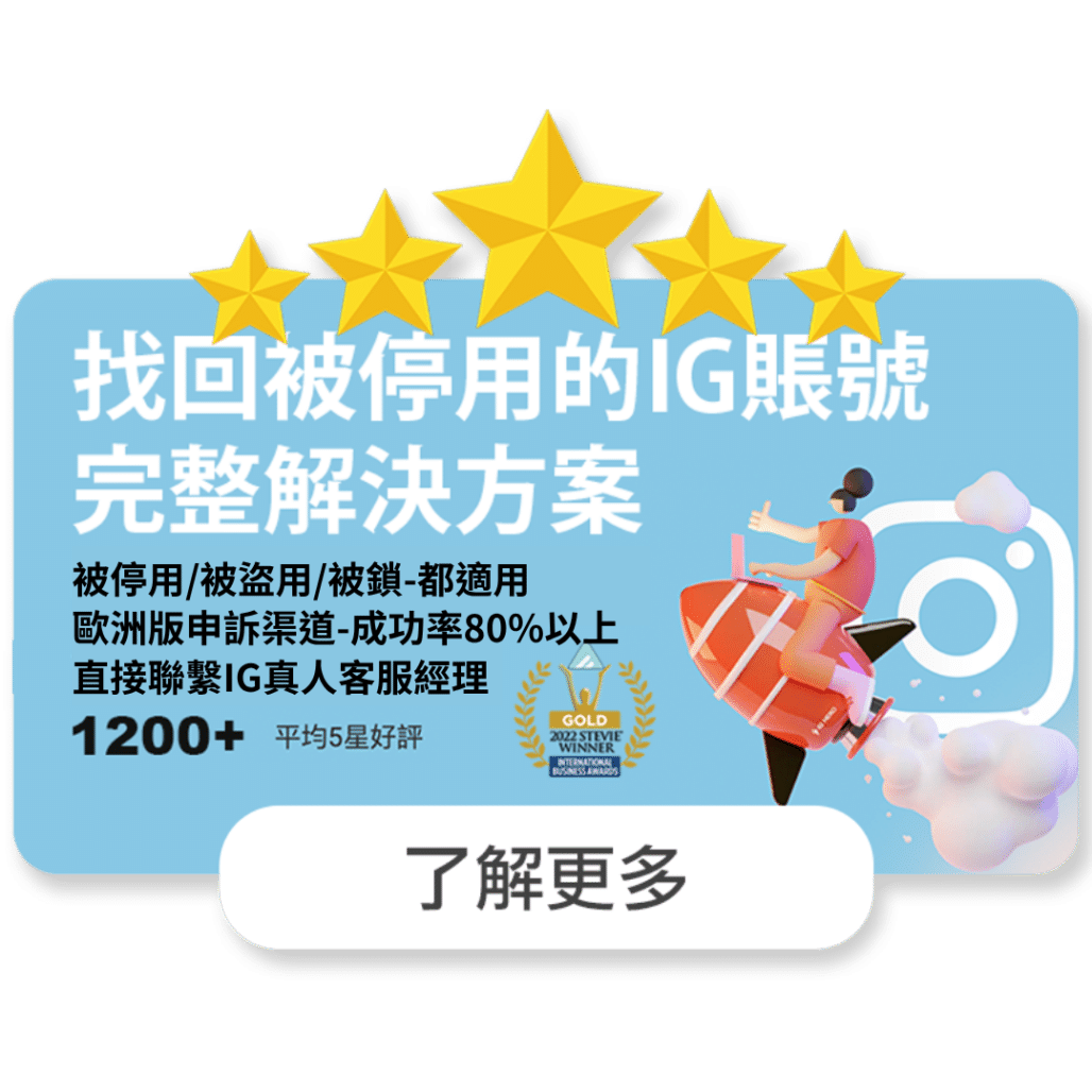 IG客服電話-總部號碼最全名單-台灣/香港適用-2026最新 - IG HERO